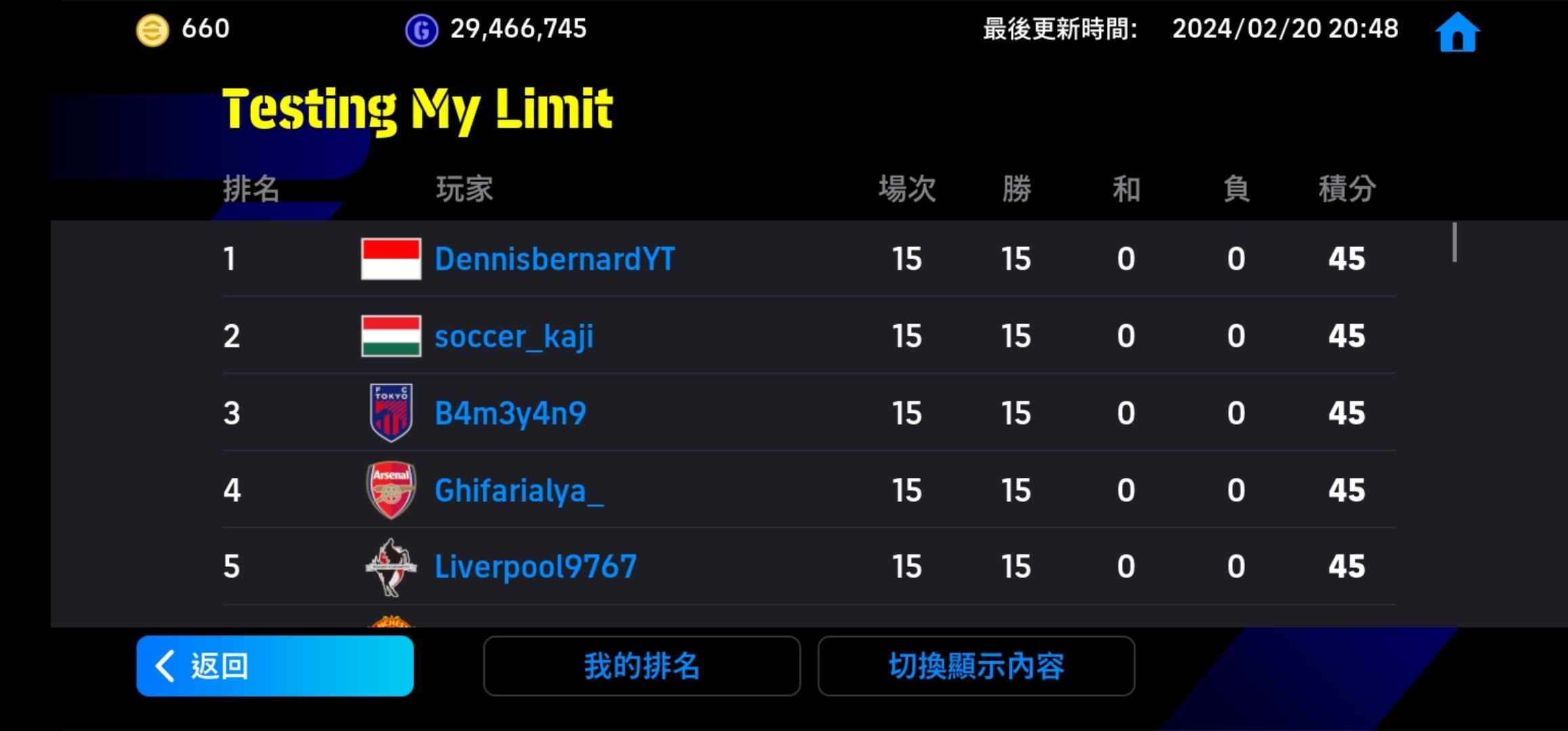 [I/A]eFootball 2024 (494) | LIHKG 討論區