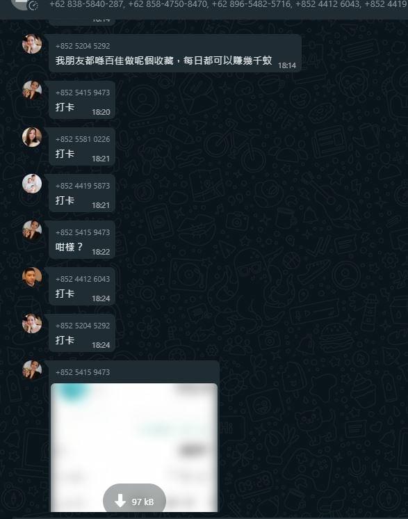 假百佳whatapps群組派錢？騙徒而家要派錢搵豬仔？(已收款quit group) | LIHKG 討論區
