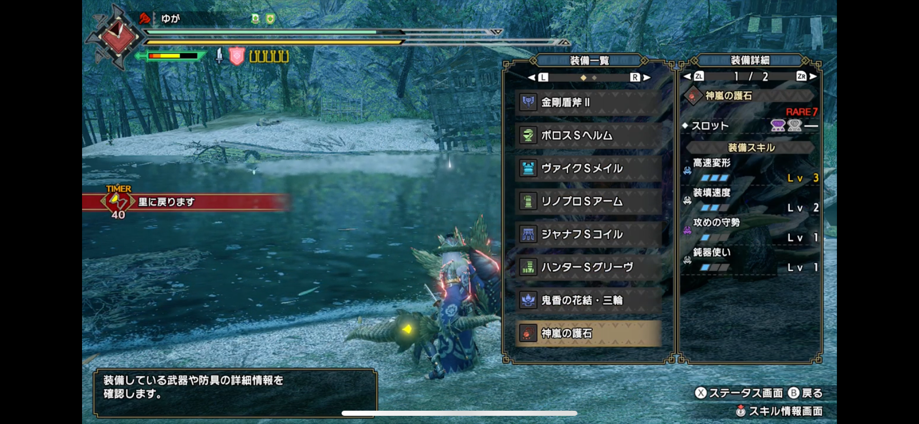 mhr 盾斧交流 | LIHKG 討論區