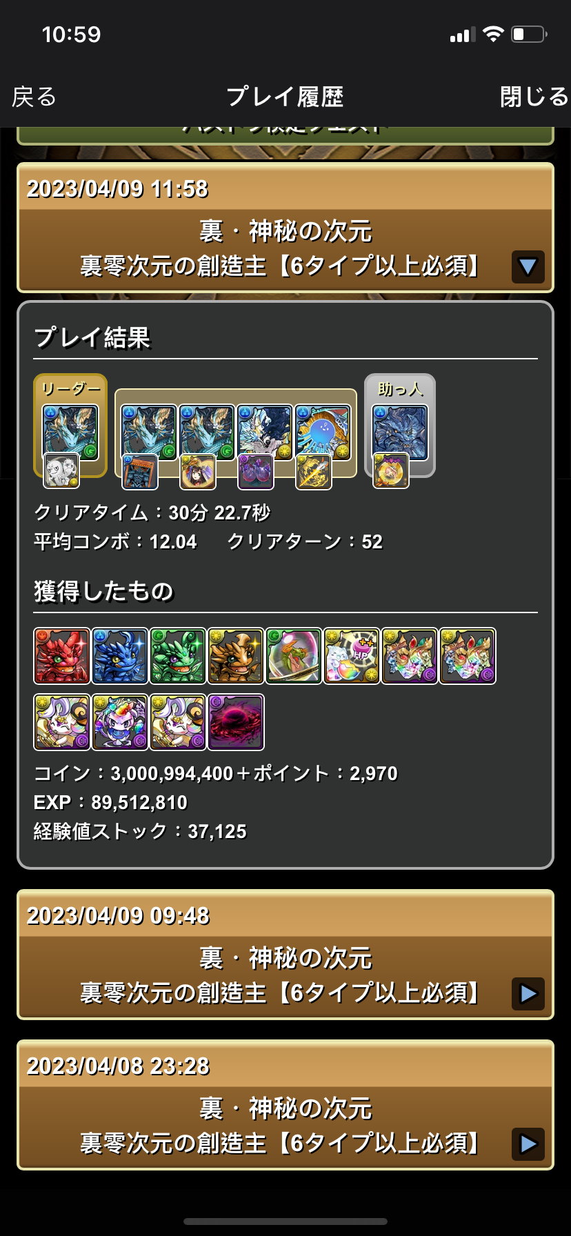 [I/A] Puzzle and Dragons (776) 山本大介愚人節結婚します咁幾時先有生日強化？ | LIHKG 討論區