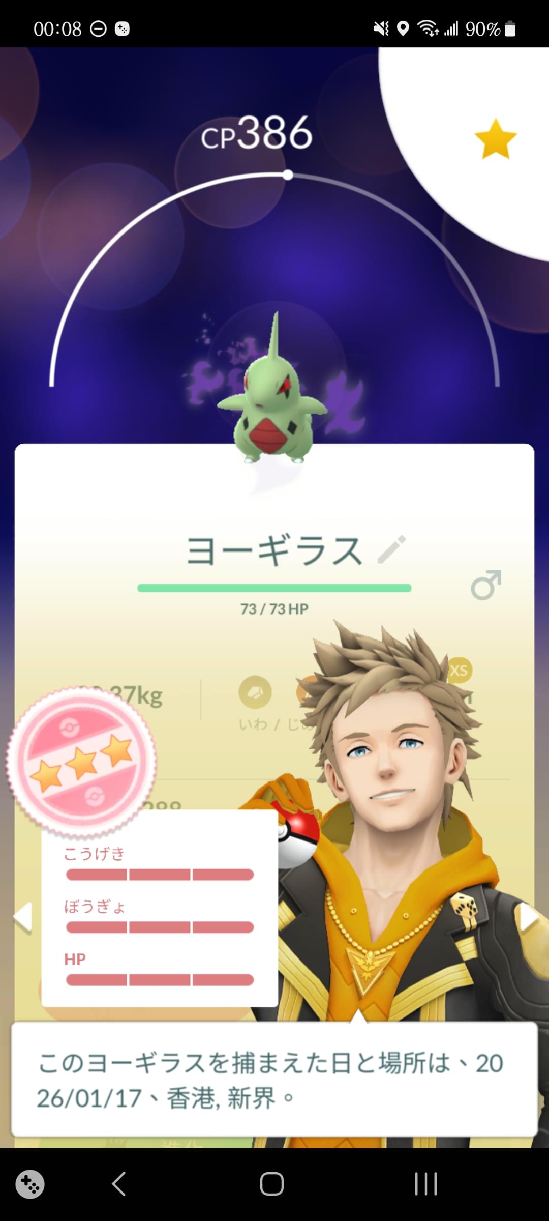 Pokemon GO (91) Kalos Tour | LIHKG 討論區