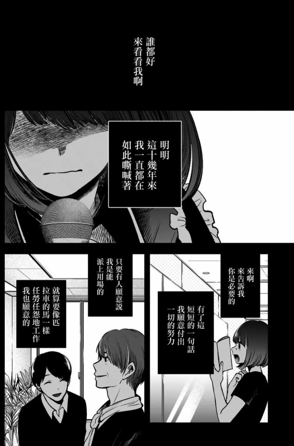 用動漫角色去比喻香港既名人 | LIHKG 討論區