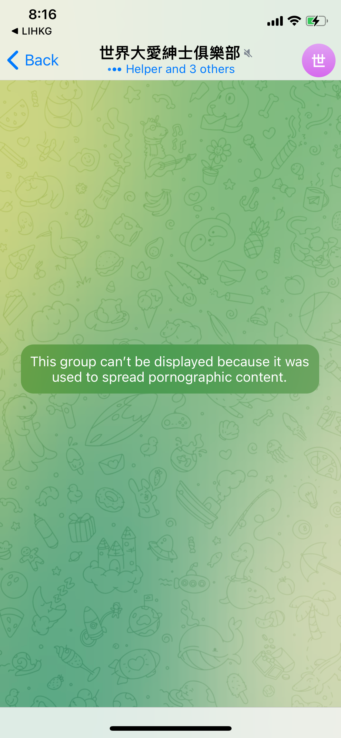 微辣前員工啊Jane真係走左？(2) | LIHKG 討論區