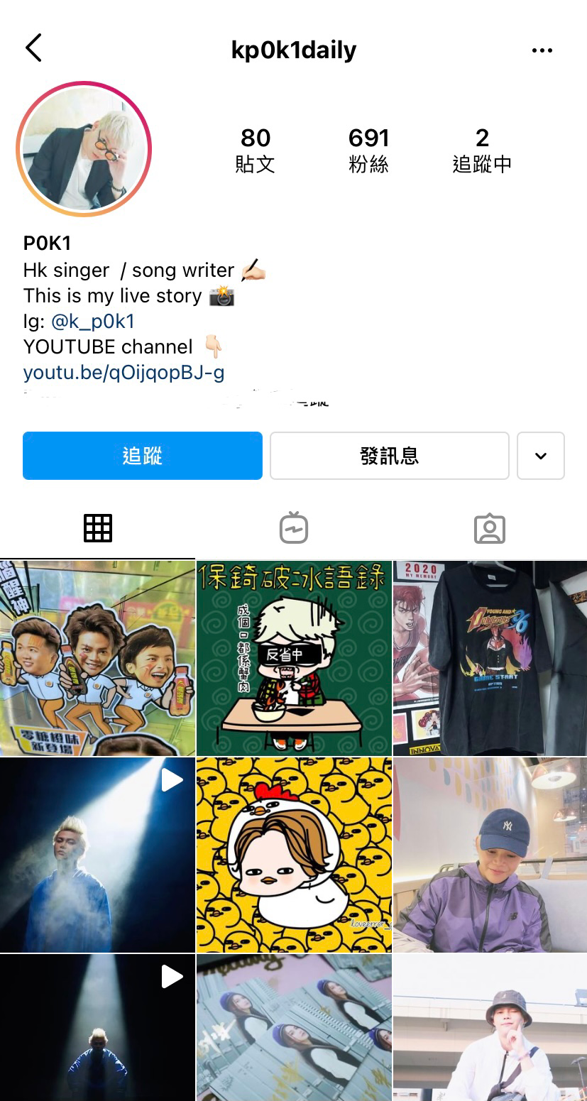 [吳保錡] 支持Viu tv ERROR吳保錡單飛FREE POKI｜大佬好野 爆粗有理 | LIHKG 討論區