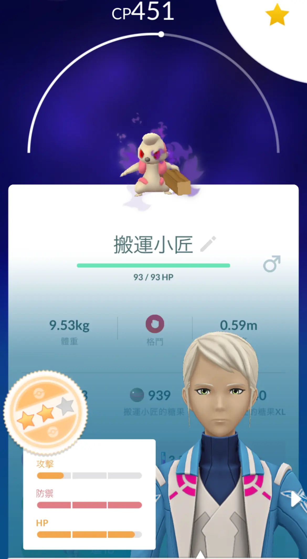 Pokemon GO (91) Kalos Tour | LIHKG 討論區