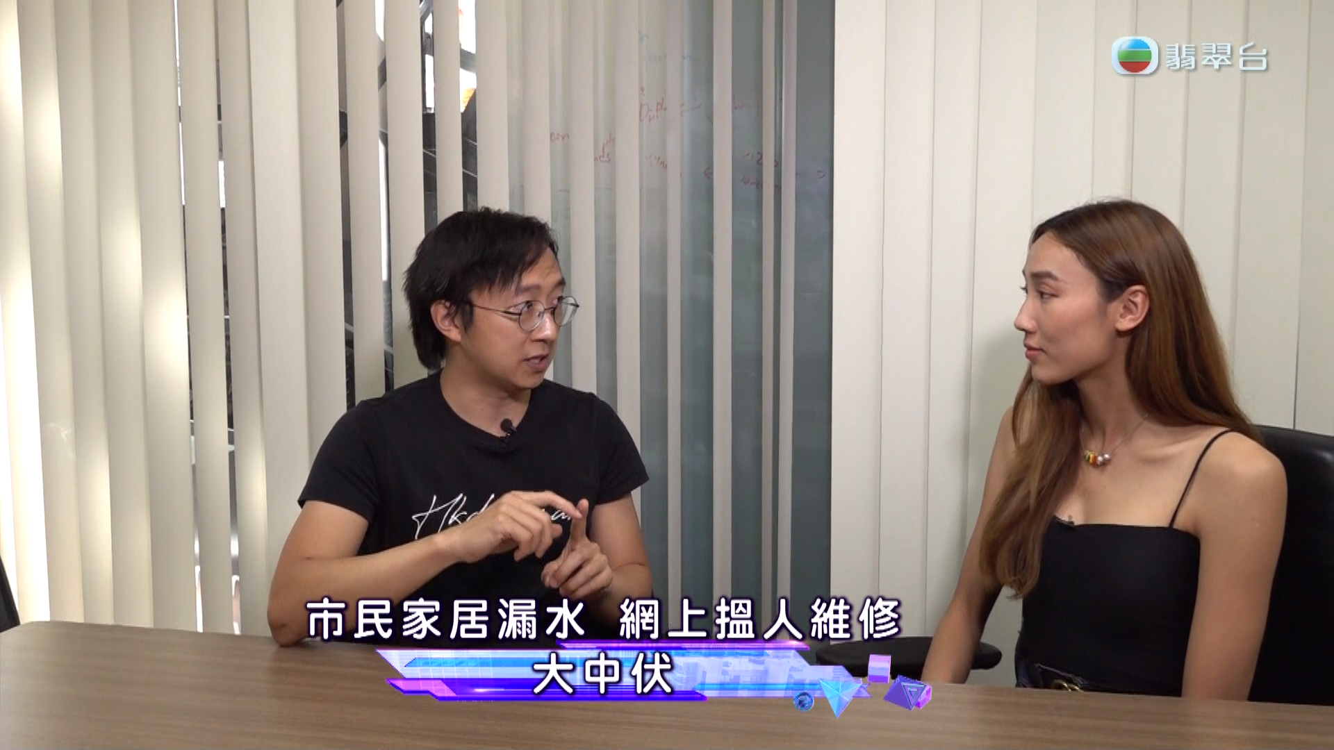 [TVB] 東張西望討論區 (89) | LIHKG 討論區