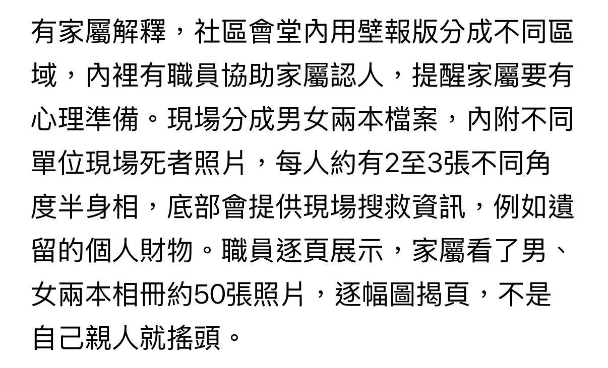 【28】（直播link）大埔宏福苑五級火 55死亡暫時百多人仍失聯7危殆一消防員殉職 14:50消防處記者會 | LIHKG 討論區