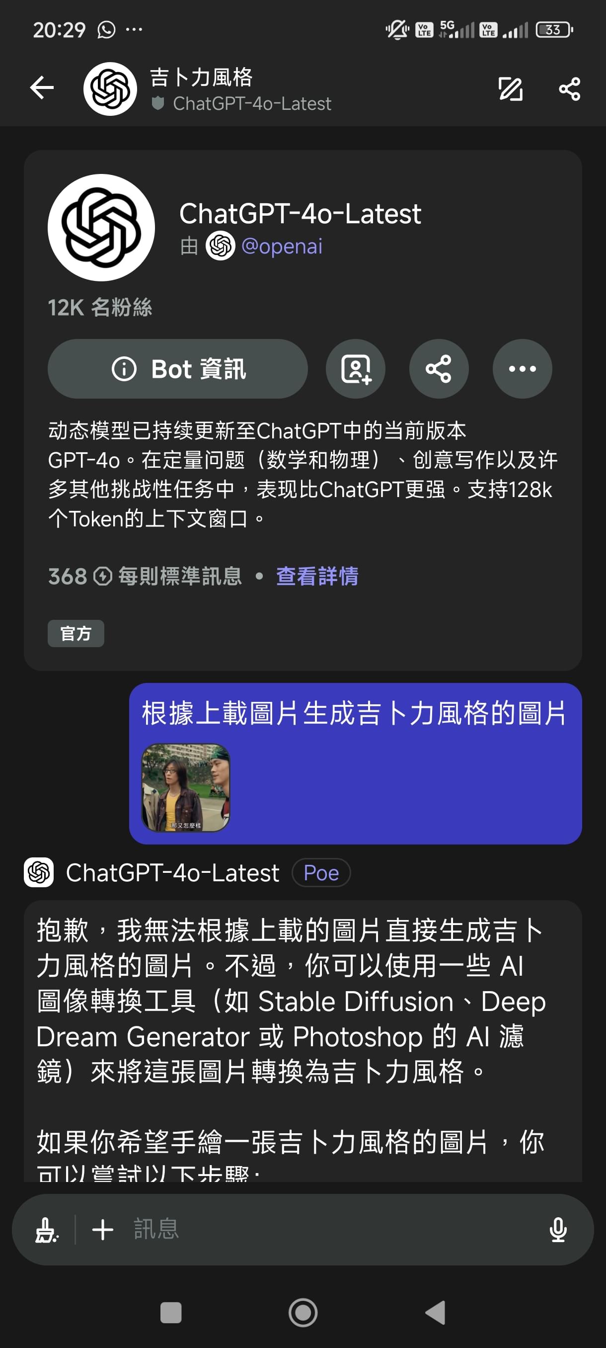 有圖 ChatGPT 4o 生成嘅AI圖真係好勁 | LIHKG 討論區