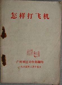 全球華僑華人促進中國國共統一大會? | LIHKG 討論區