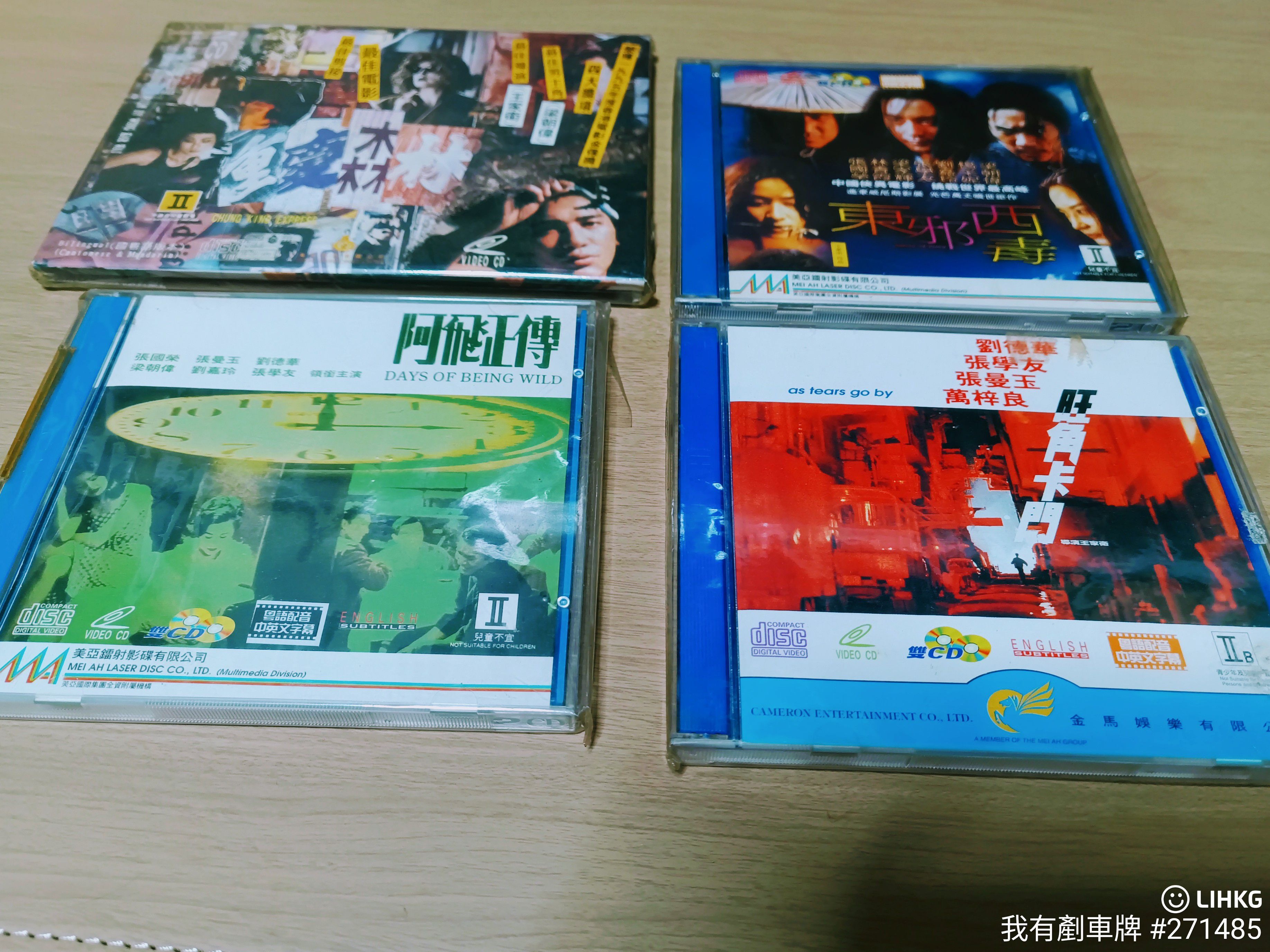 大家有冇經歷過VCD,DVD機年代 | LIHKG 討論區