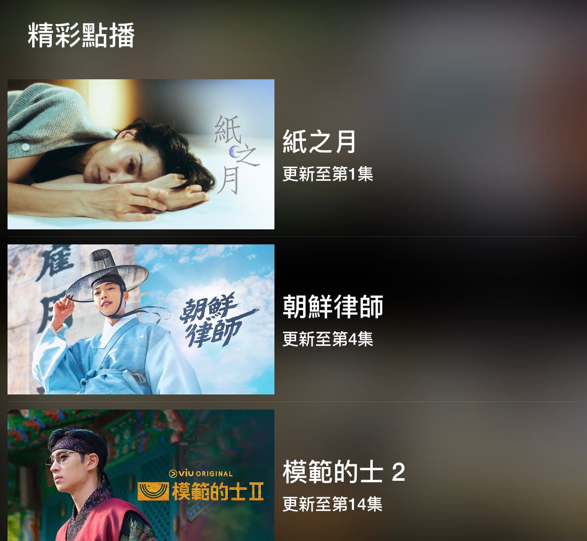 最近睇緊邊套韓劇? (58) | LIHKG 討論區