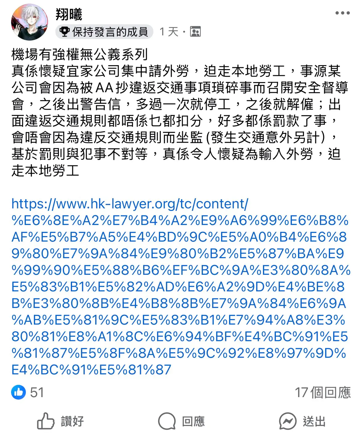 機場有強權無公義系列 | LIHKG 討論區