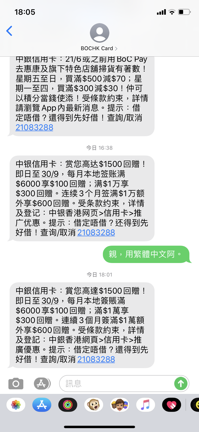 中銀sms 好智能 | LIHKG 討論區