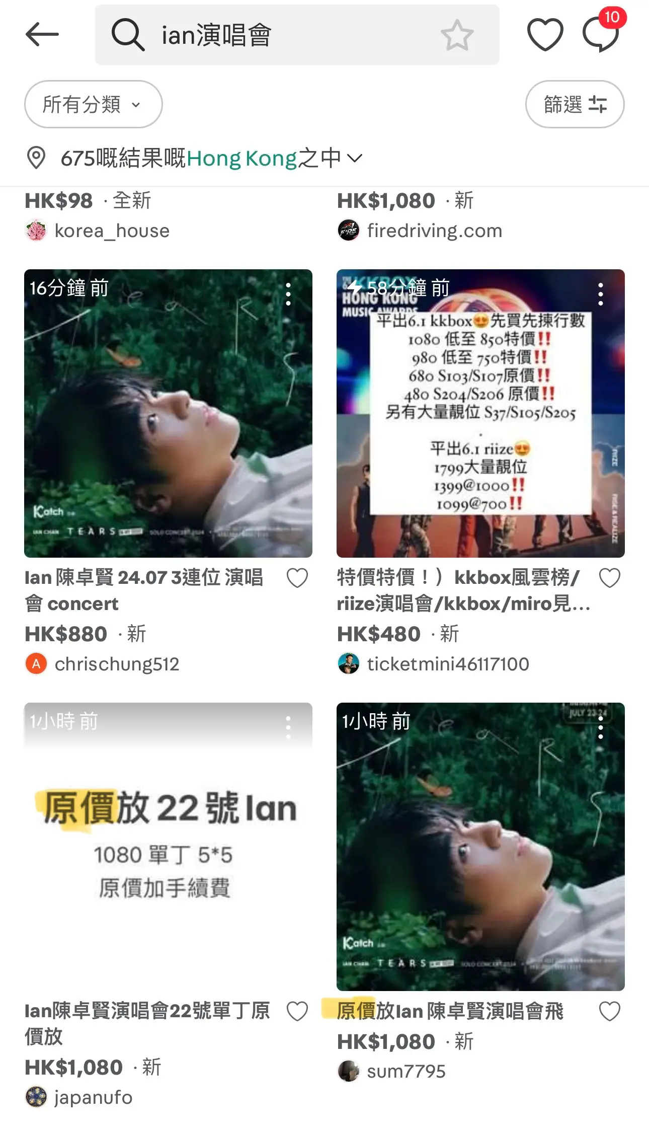 Ian個唱再加兩場 開足7場刷新鏡仔紀錄 fans跪求別再加 | LIHKG 討論區