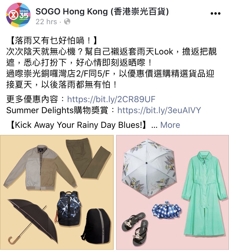 7.1 Sogo攻略 | LIHKG 討論區