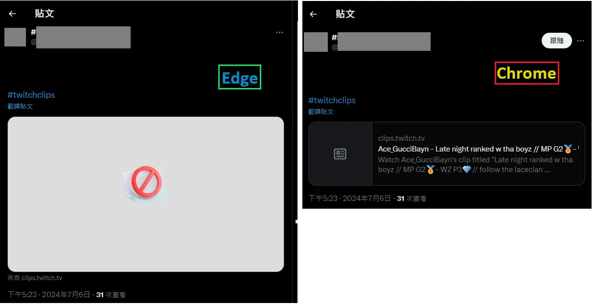 Edge睇唔到twitch clips點處理 | LIHKG 討論區