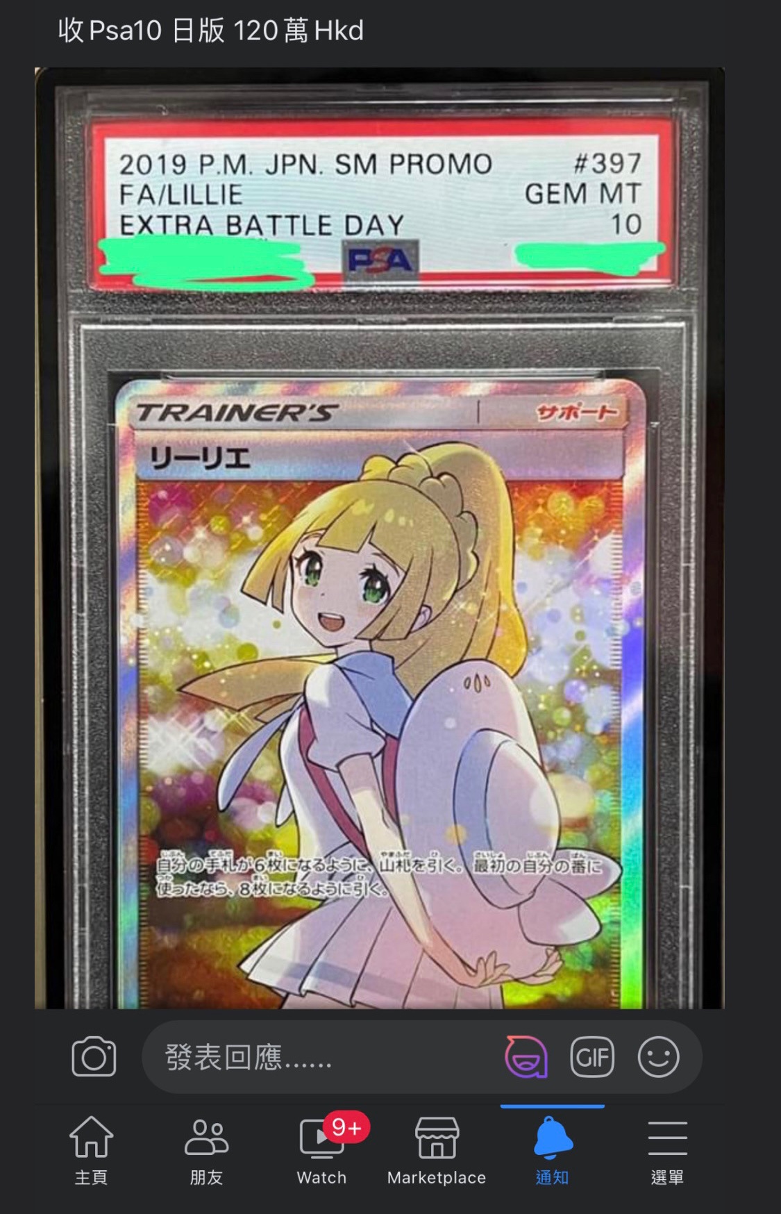 [TCG] PTCGO/寶可夢集換式卡牌遊戲 (11) 永續PTCGO | LIHKG 討論區