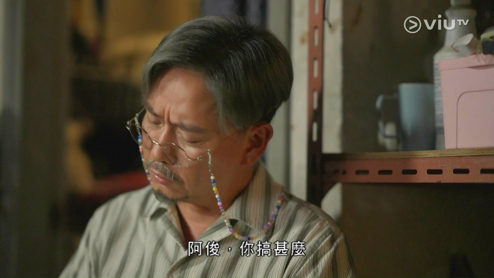 [ViuTV 原創劇] [睇預告已經feel到下集一定好精彩]《光明大押》(3) | LIHKG 討論區