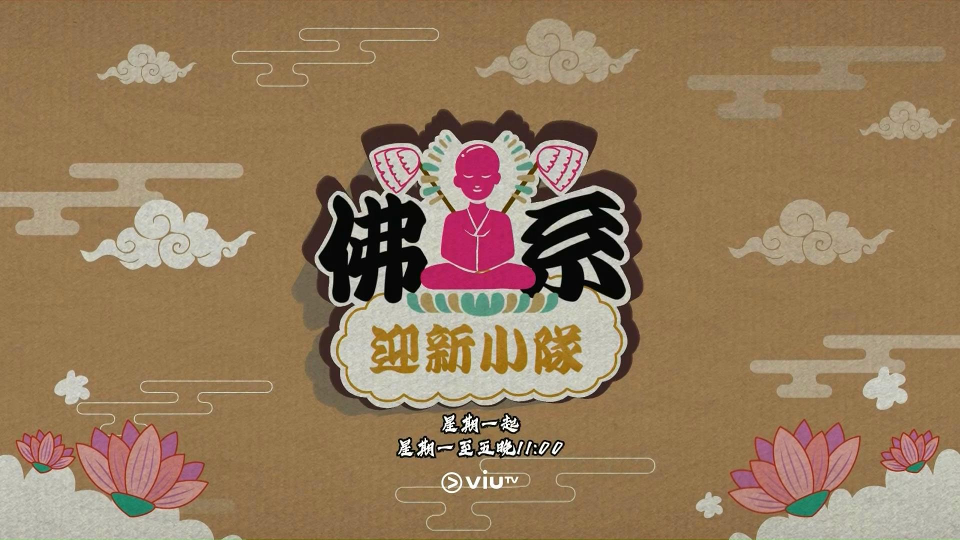 [ViuTV] [港版韓劇] [第二男主角：細貓] 無用的謊言 (4) | LIHKG 討論區