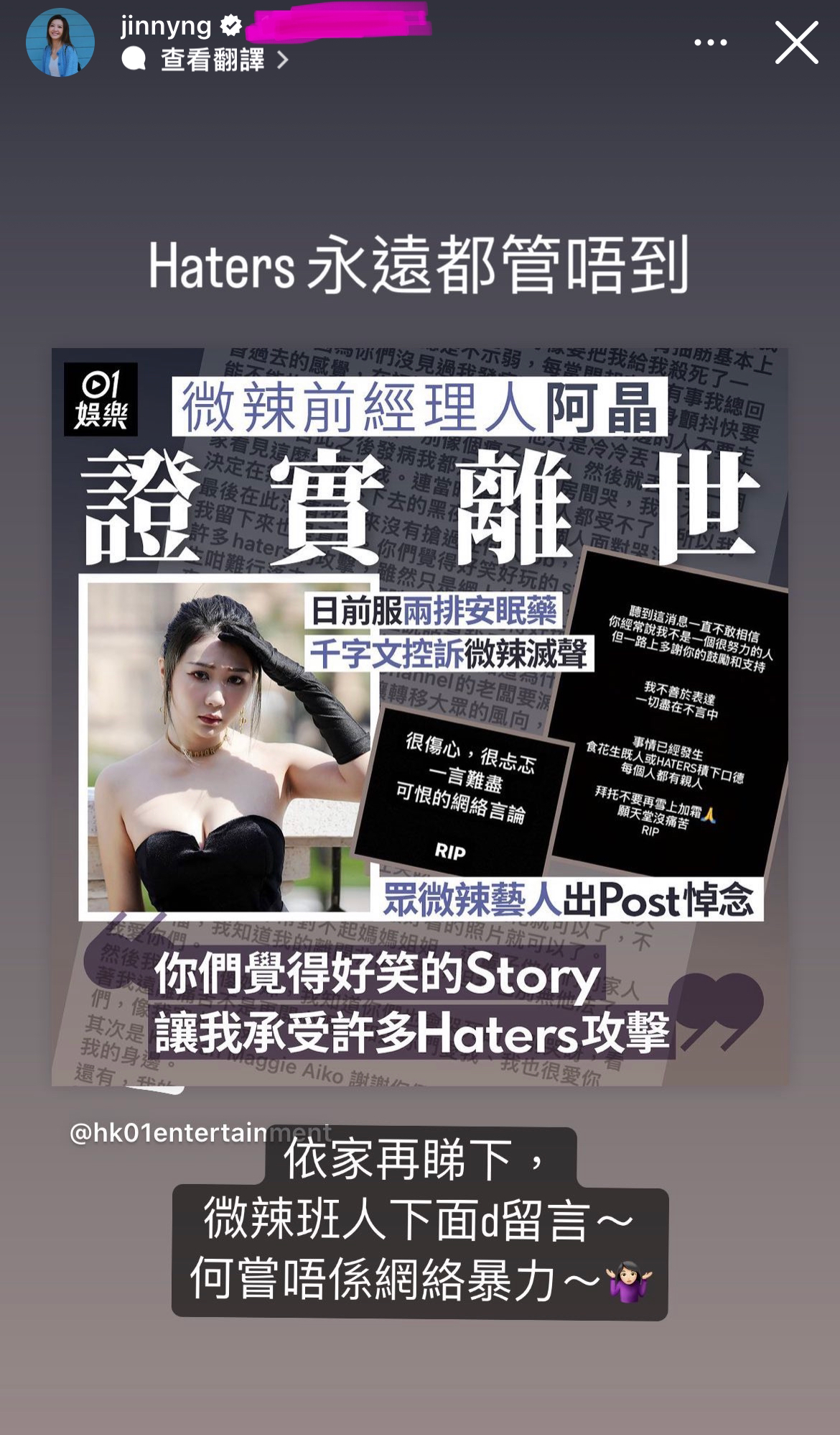 微辣前員工啊Jane真係走左？(7) | LIHKG 討論區