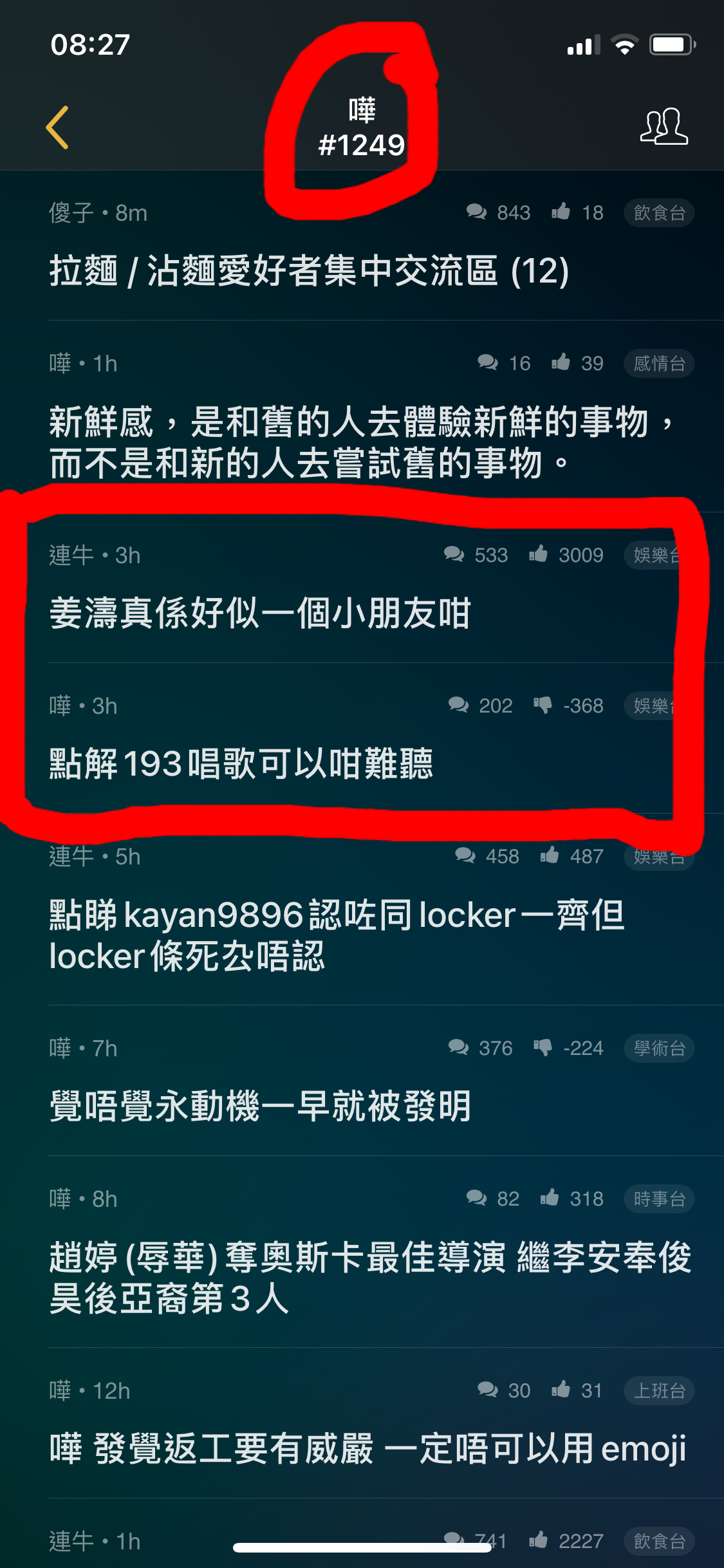 證據確鑿！ PR 精神分裂。分化Error & Mirror | LIHKG 討論區