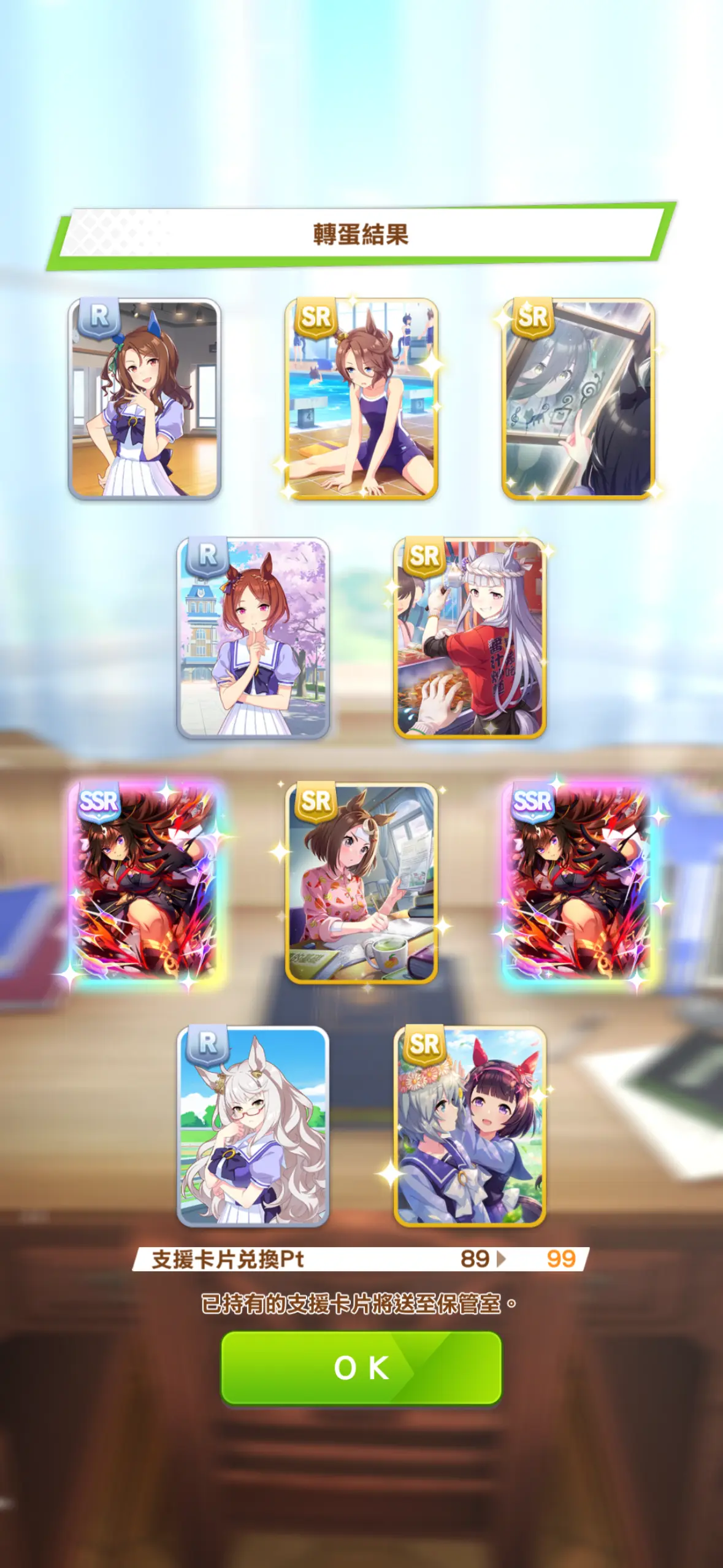 [I/A] 賽馬娘Pretty Derby 繁中伏 (46) 買虹晶送game | LIHKG 討論區