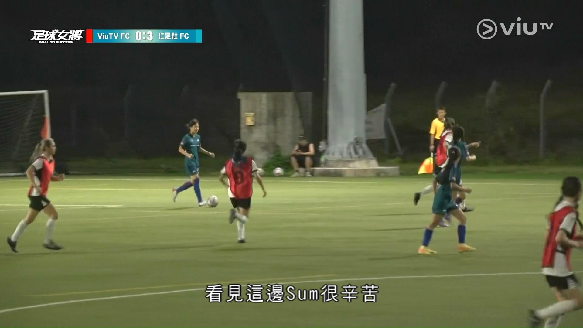 [ViuTV]ViuTV女子足球隊 x 真人騷足球女將 討論區 (6) | LIHKG 討論區