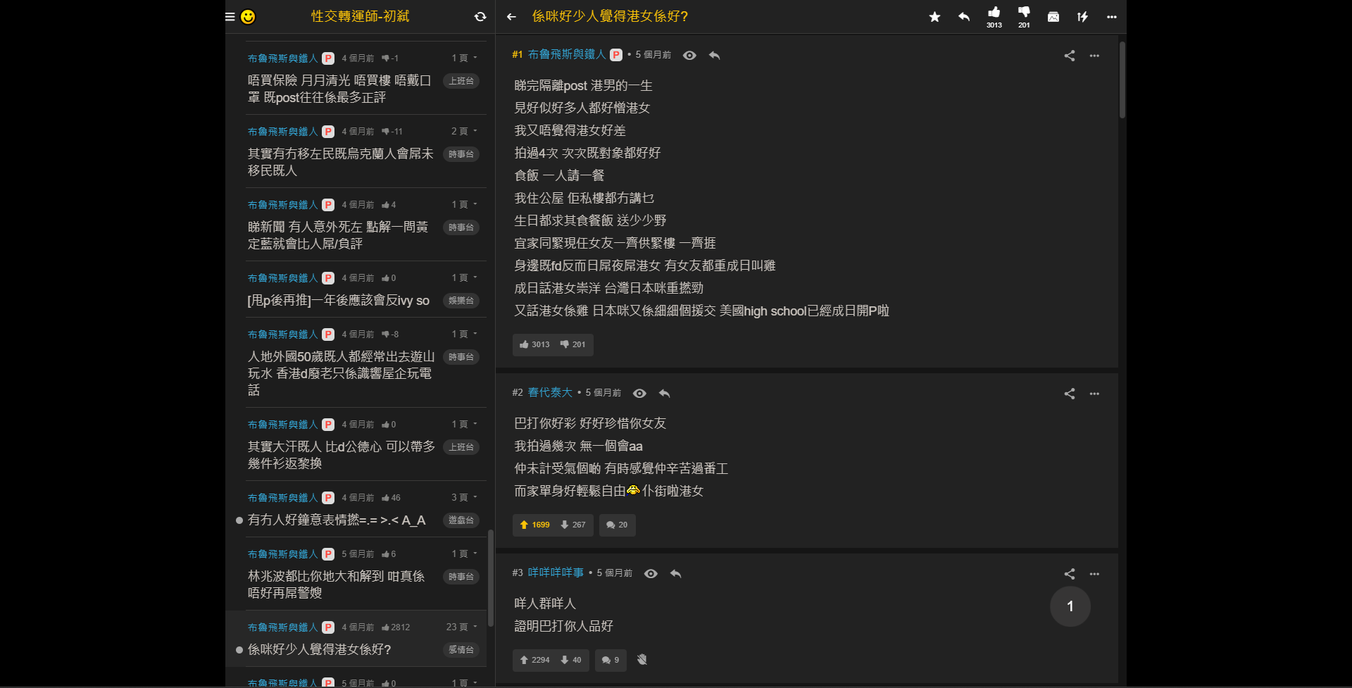 宜家啲ocamp仲會唔會玩淫game | LIHKG 討論區