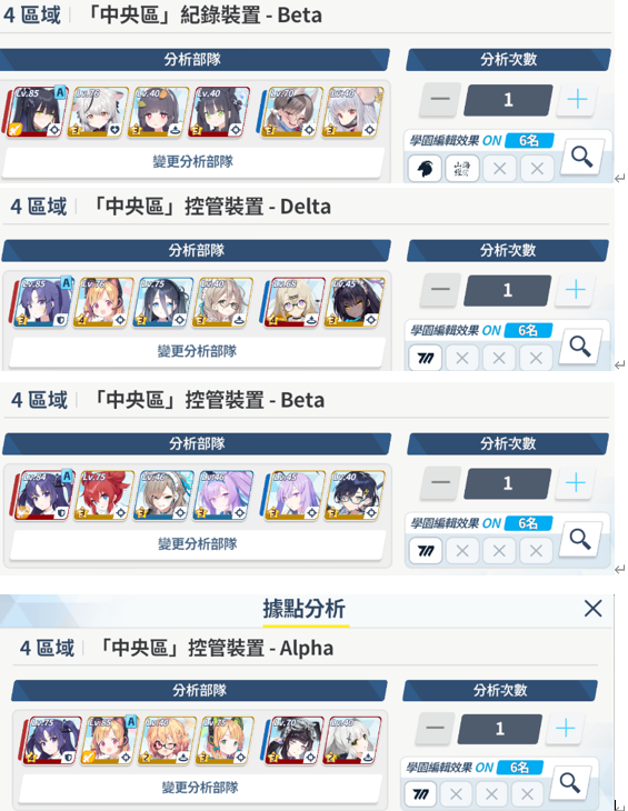 [I/A] 蔚藍檔案 ブルーアーカイブ Blue Archive（17） | LIHKG 討論區