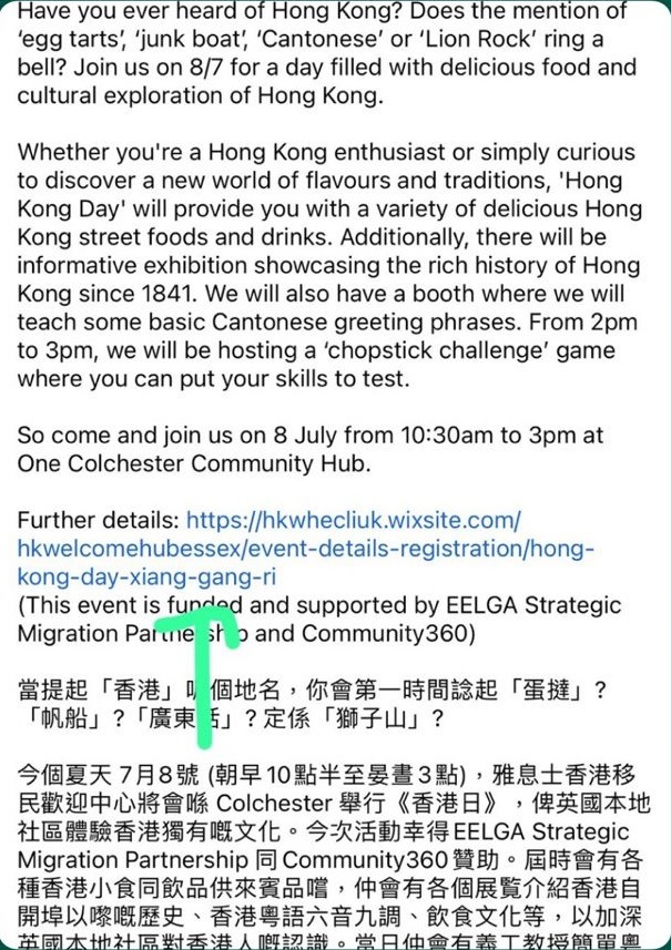 協助港人移英組織辦"香港日"，網頁英文用 Xiang gang | LIHKG 討論區