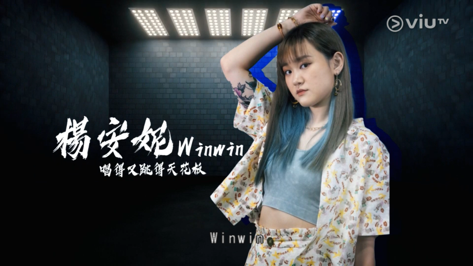 [ViuTV] [繼續 Yoyo] 周一至五 2230-2300《無限試煉場》 | LIHKG 討論區