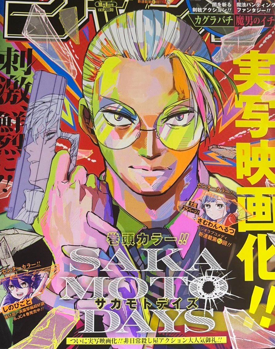 坂本日常/Sakamoto Days [2] 1期Part 2 定檔2025年7月放送~ | LIHKG 討論區