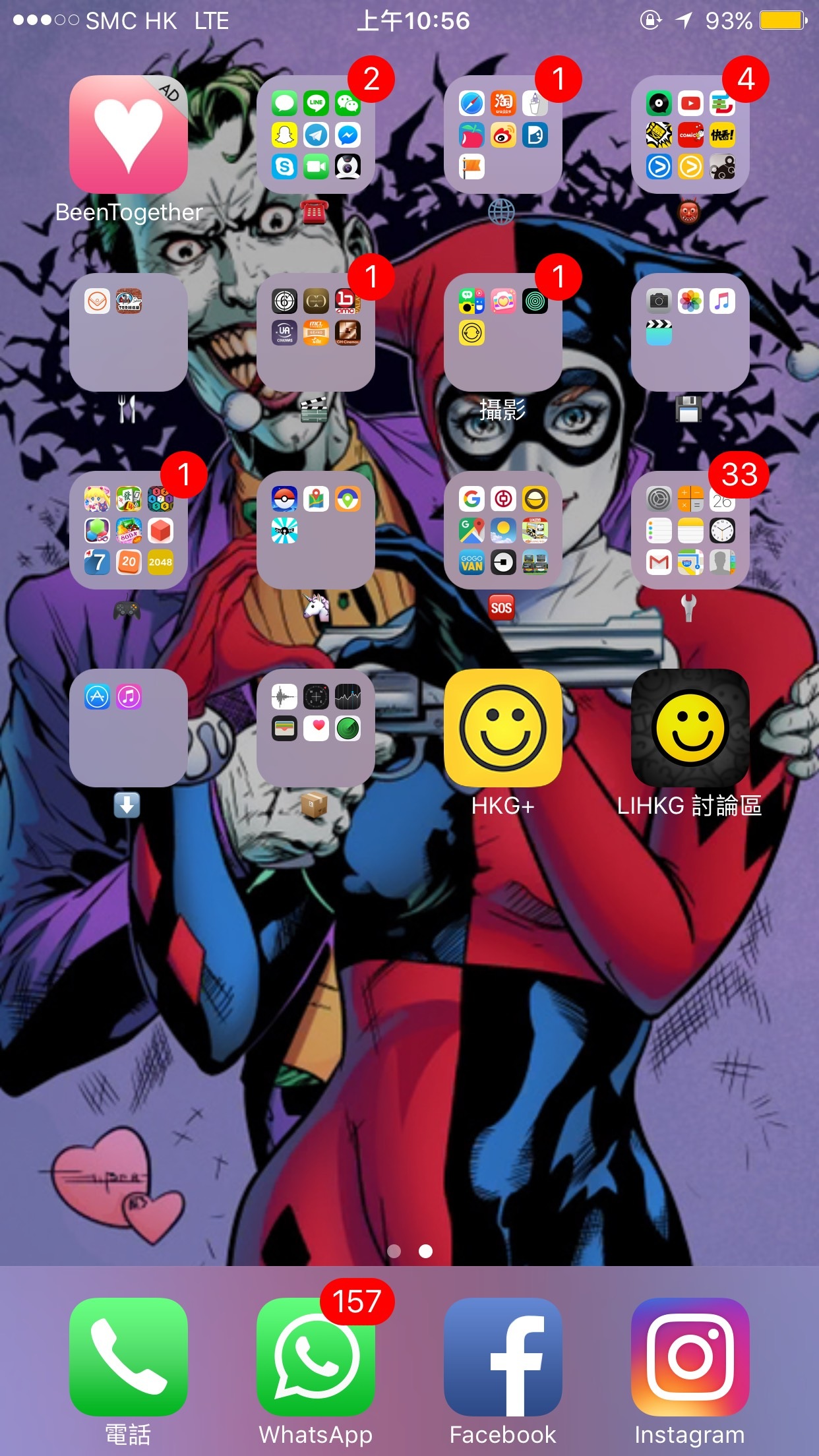 入黎貼你個home screen | LIHKG 討論區