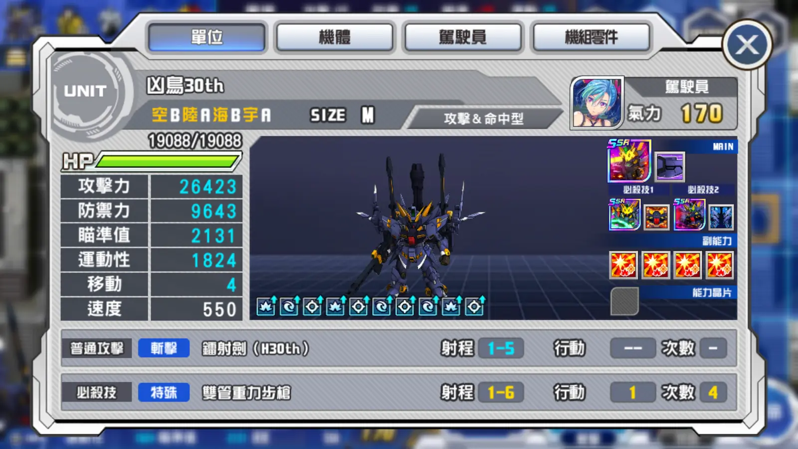 [I/A] 超級機器人大戰DD [159] ARC 命運二擇 | LIHKG 討論區