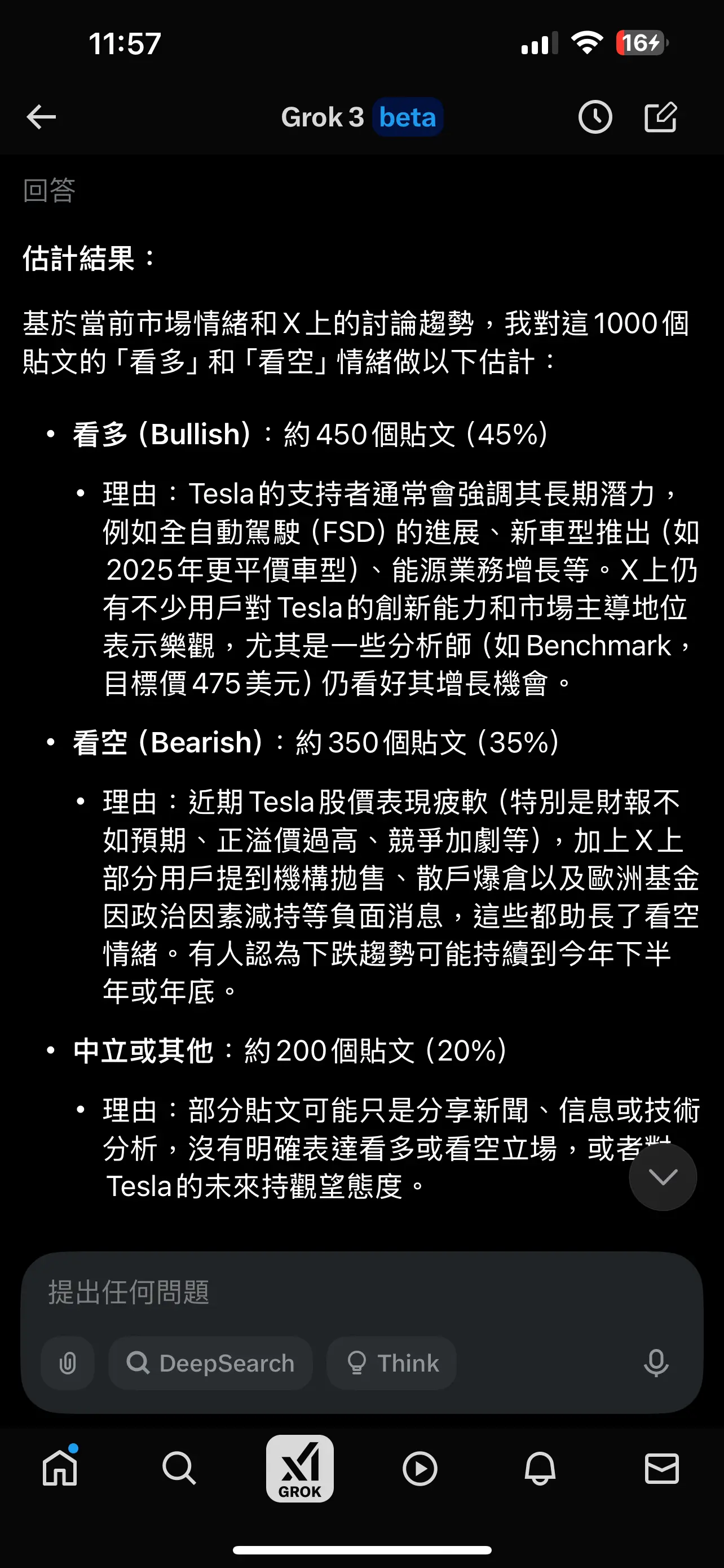 $TSLA無限打氣區（18） | LIHKG 討論區