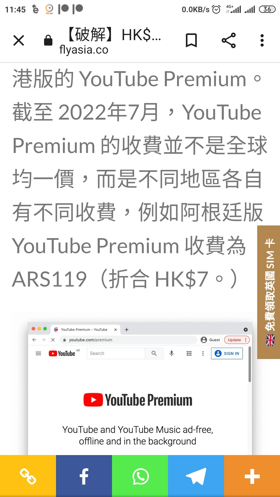 YouTube要買premium先有4K睇了 | LIHKG 討論區