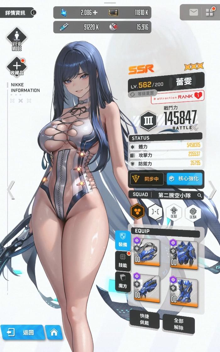 【I/A】勝利女神：妮姬 (105)海神の翠玉 | LIHKG 討論區