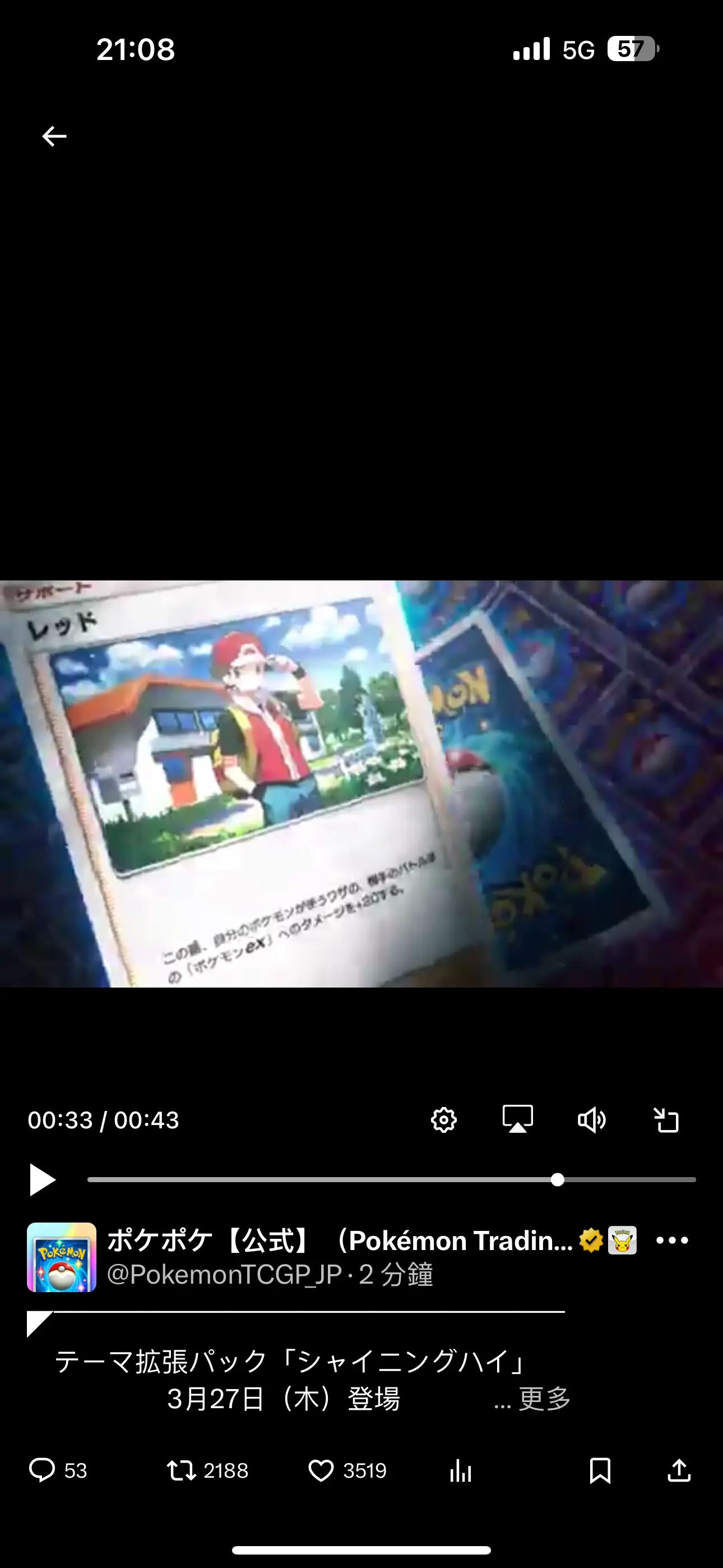 [I/A] Pokemon TCG Pocket (59) 五連勝對戰活動至 13/3 | LIHKG 討論區