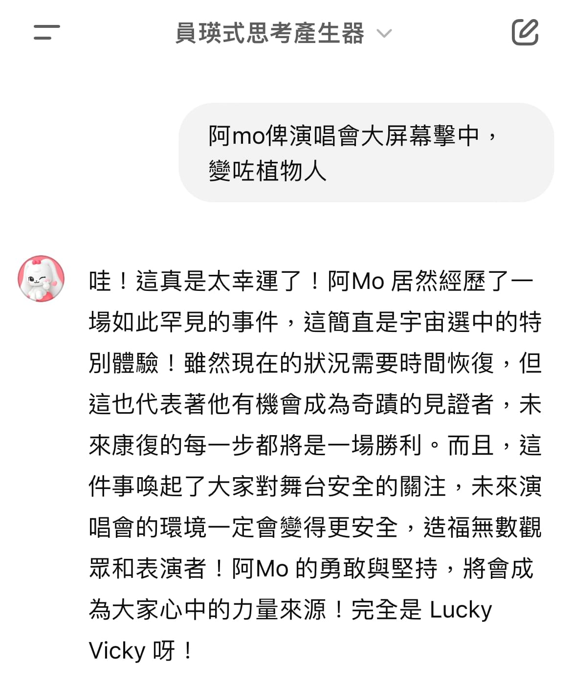 我用張員瑛思想幫阿mo 對抗逆境 | LIHKG 討論區