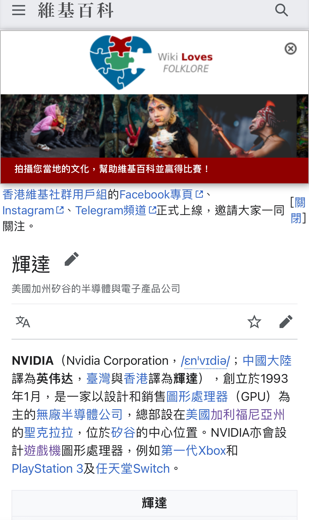 一係nvda 一係輝達，唔是英偉達 | LIHKG 討論區
