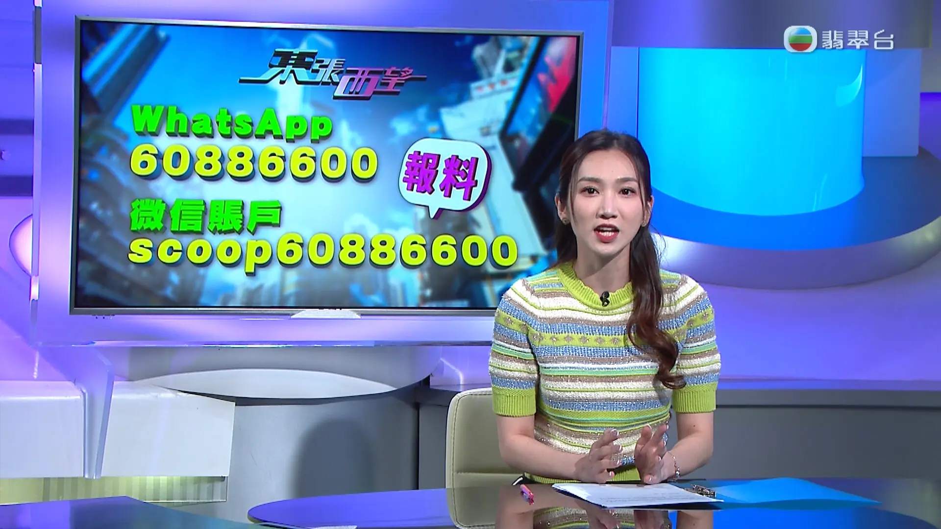 [TVB] 東張西望討論區 (216) | LIHKG 討論區