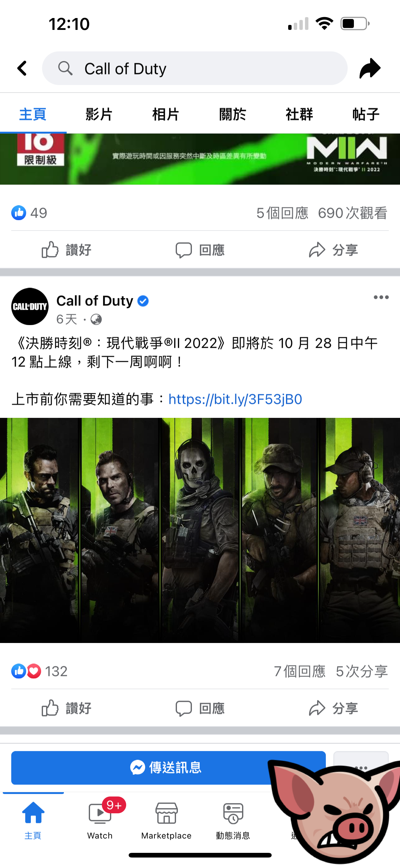 [PS/XBOX/PC] cod mw2 使命召喚 現代戰爭2，beta討論區 | LIHKG 討論區