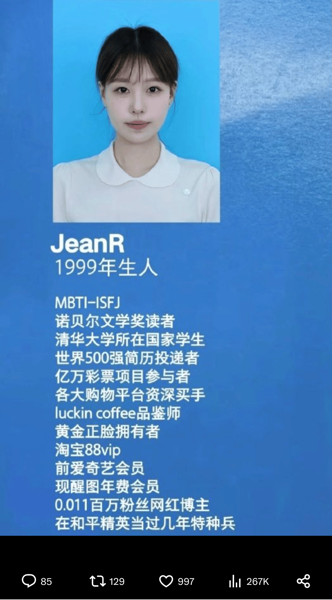 呢條大陸妹個CV靚到咁。。。 | LIHKG 討論區