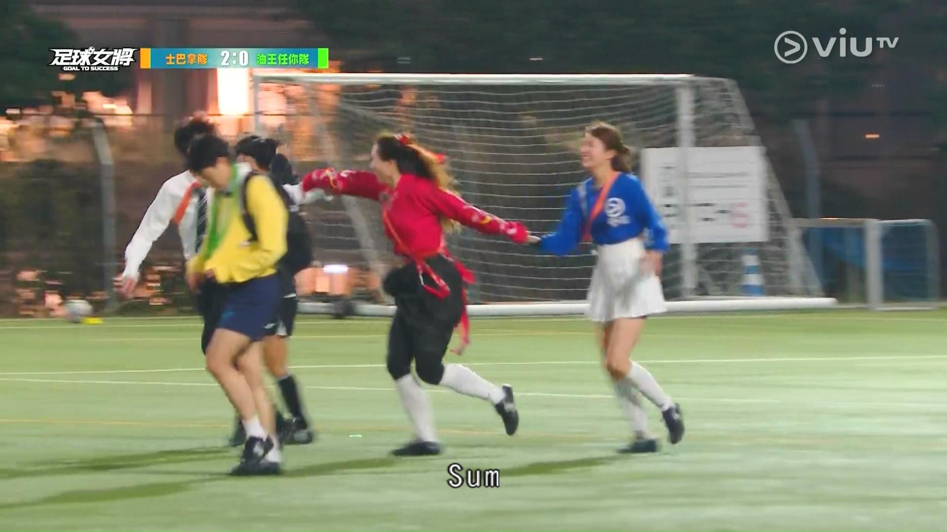 [ViuTV]螢花女子足球隊 YFFC x 真人騷足球女將 討論區 (15) | LIHKG 討論區