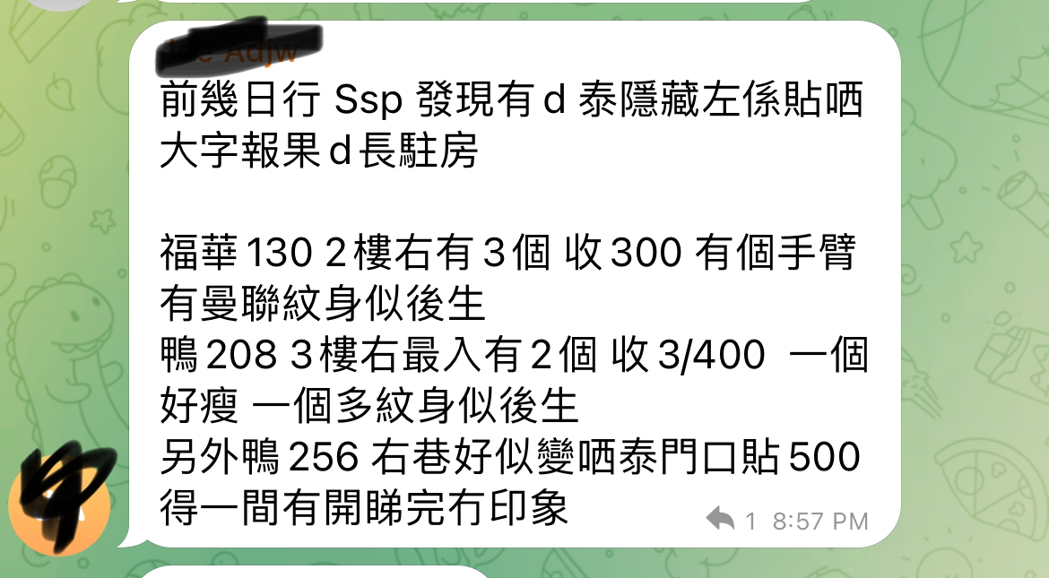 (突發）有曼迷做G | LIHKG 討論區