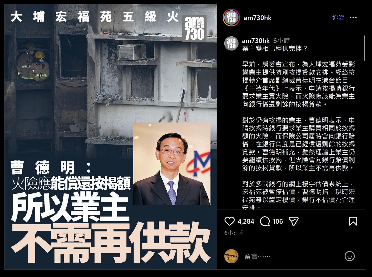 宏福苑八成業主按揭未供完 冇屋住仍要每月供樓 | LIHKG 討論區