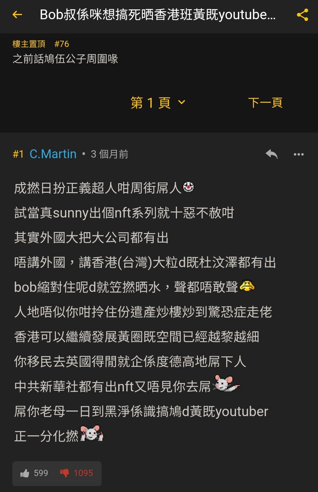 同唔同意熊仔頭而家多返人睇，要歸功於嘉盈BB? | LIHKG 討論區