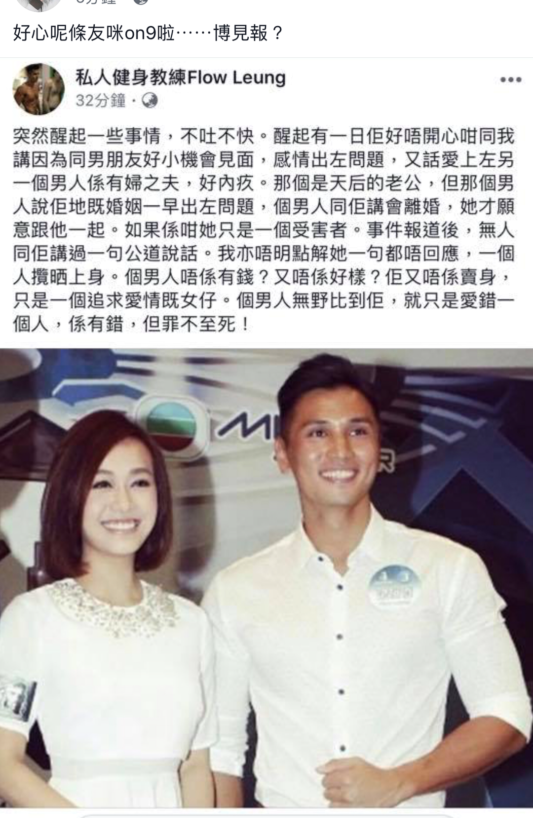 [安心偷食之驚死佢唔死系列]賓穎健身男友人爆料：天后老公氹佢話會離婚 | LIHKG 討論區