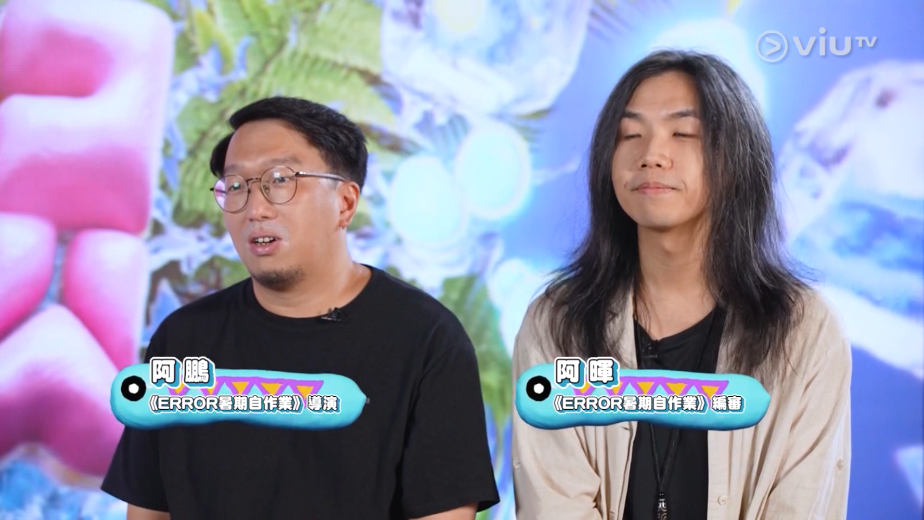 [ViuTV] 21:30 全星放暑假 - 前奏 | LIHKG 討論區