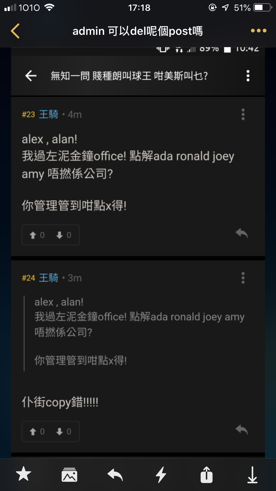 admin 可以del呢個post嗎 | LIHKG 討論區